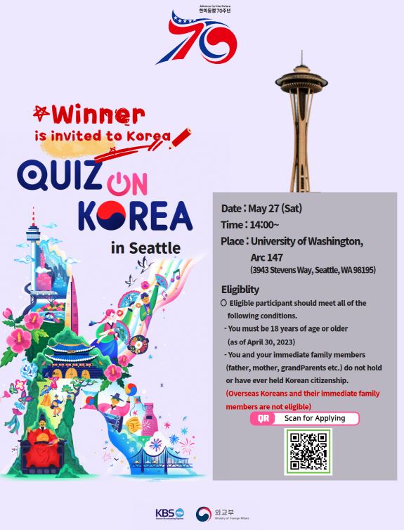 The Korean Consulate General is hosting '2023 Quiz on Korea' 상세보기|News ...